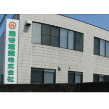 gazo-10 | 熊谷産業株式会社